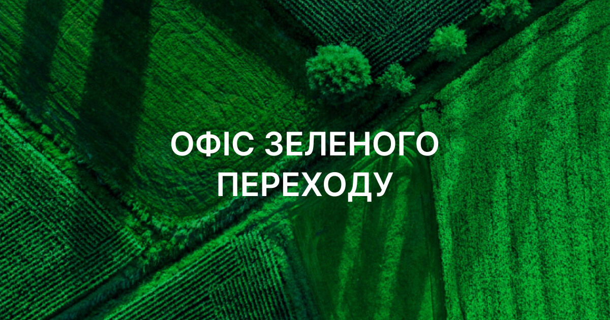 Official website | Green Transition Office